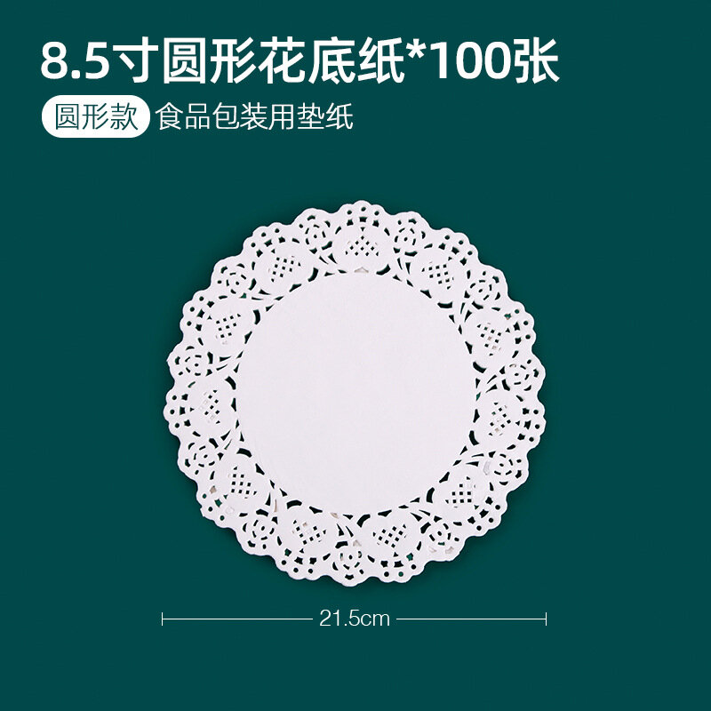 Круглый декоративный прокладочный бумага для выпечки 8,5 дюйма, 100 листов, кухонная принадлежность для жарки и