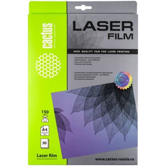 Пленка Cactus CS-LFA415050 A4/150г/м2/50л. для лазерной печати