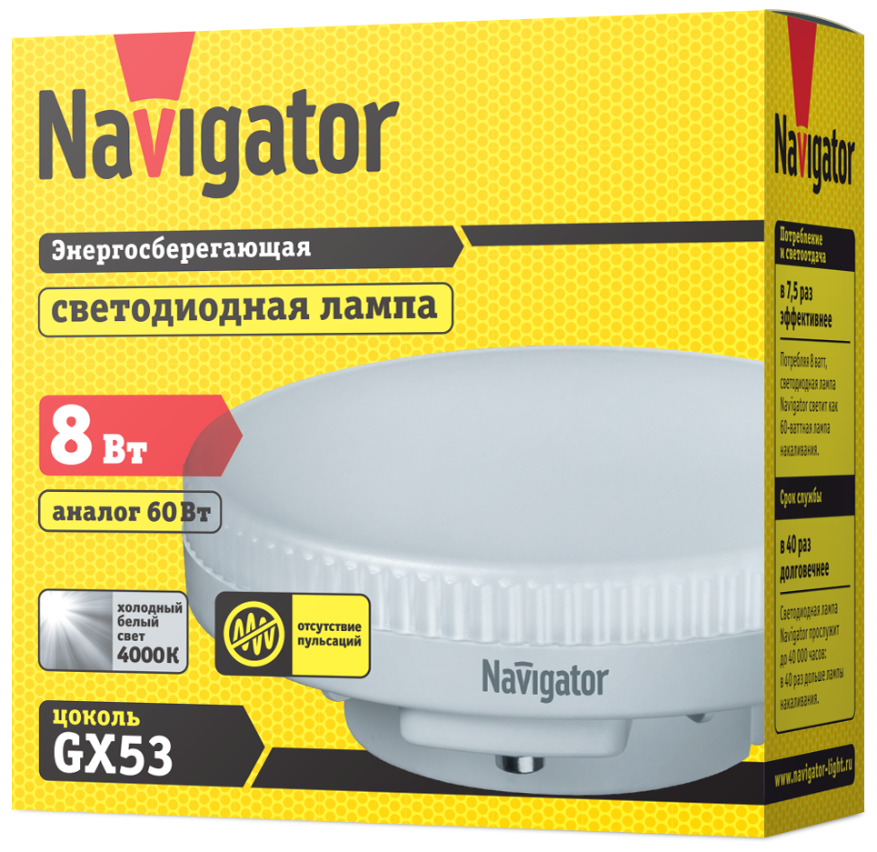 Лампа светодиодная 71 363 NLL-GX53-8-230-4K 8Вт таблетка 4000К нейтр. бел. GX53 640лм 220-240В NAVIGATOR 71363