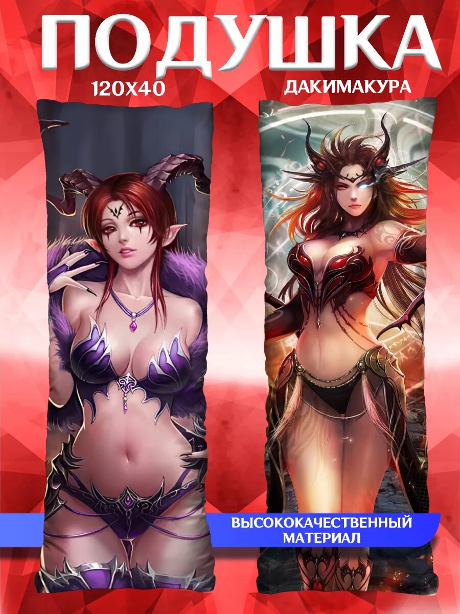 Подушка обнимашка дакимакура длинная Суккуб подарок 120х40