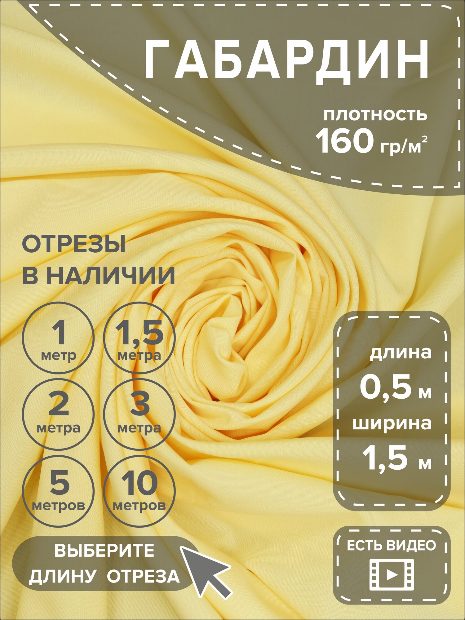 Габардин ткань для шитья и рукоделия, 100 % полиэстер, цвет кремовый, 0,5 метра