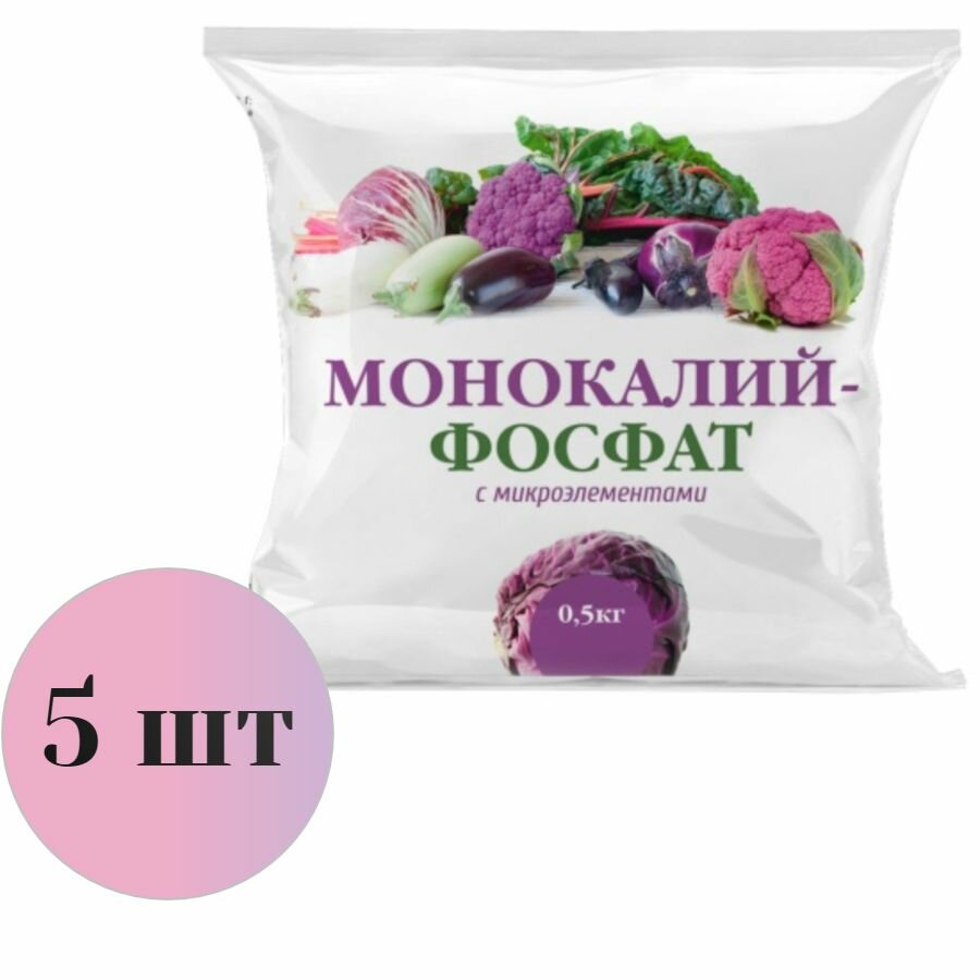 Удобрение 5 упаковок по 0.5кг. Фосфорно-калийное водорастворимое для стимуляции роста и питания любых культур в открытом и защищенном грунте