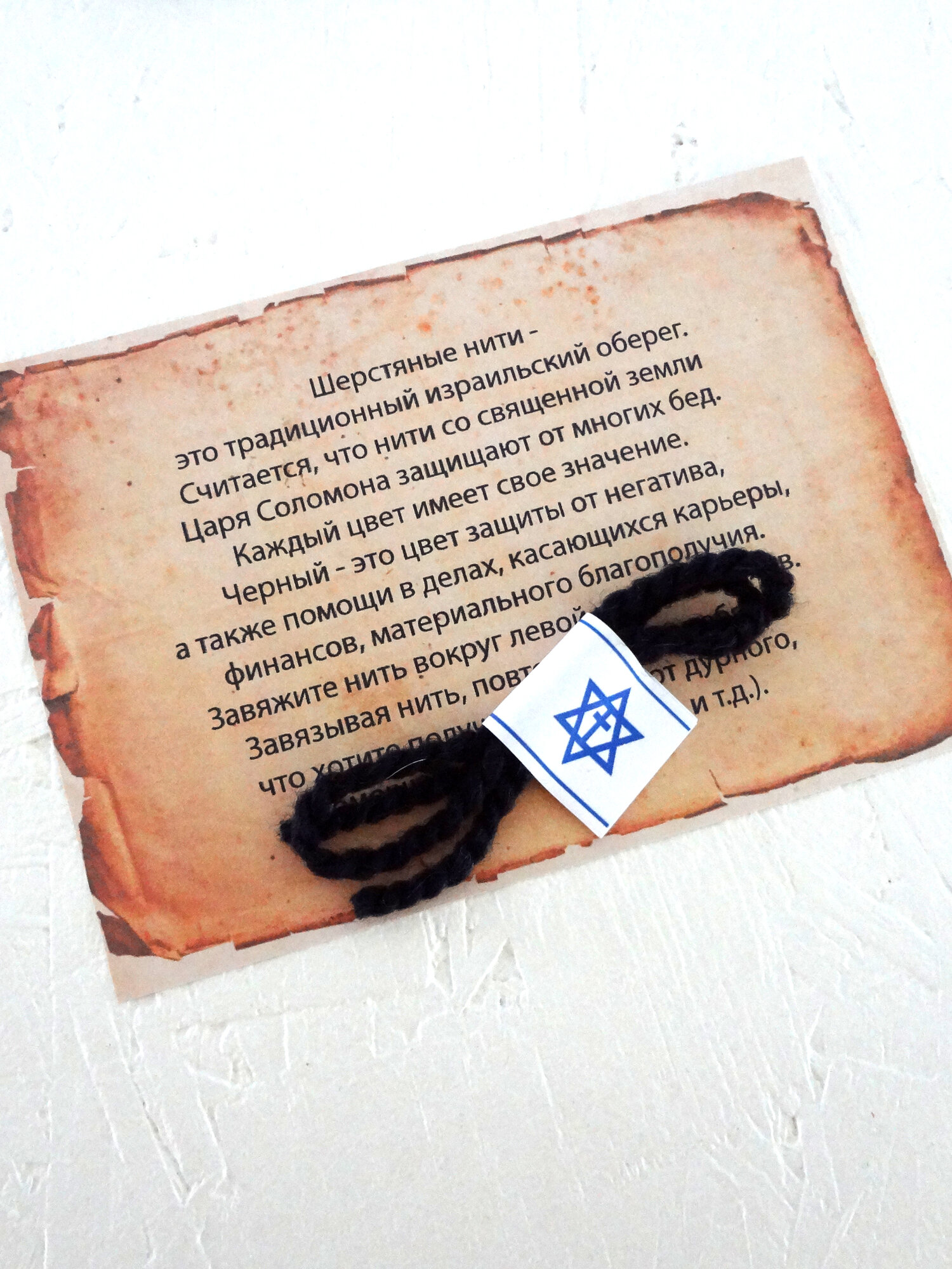 Браслет-нить