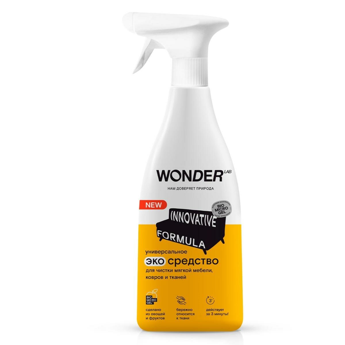 Чистящее средство WONDER LAB, универсальное, эко, для мебели и ковров, 550 мл