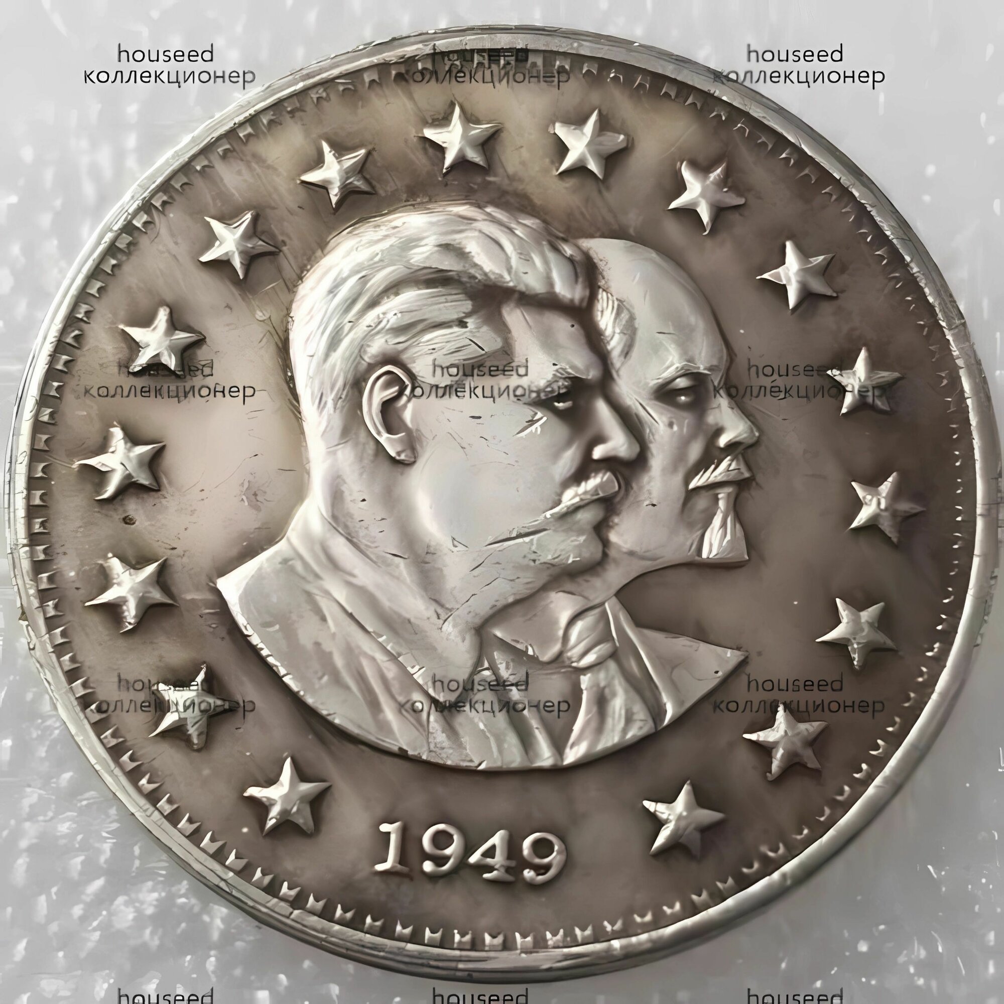 Коллекционная монета СССР "Ленин и Сталин" 1 рубль 1949 года