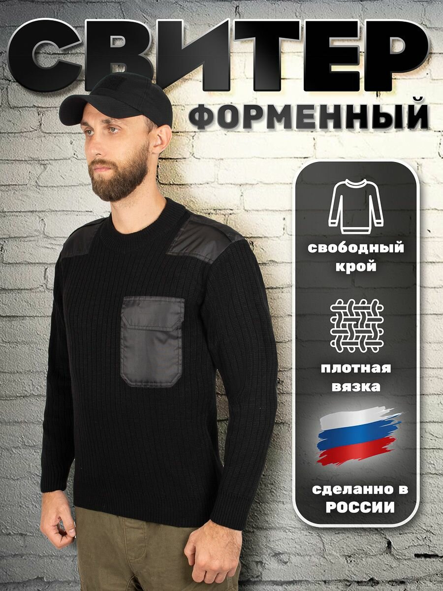 Джемпер