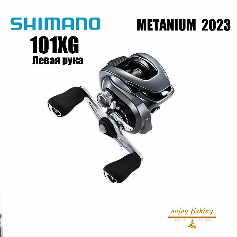 SHIMANO 2023 METANIUM 101-XG Под левую руку Кастинговое Катушки рыболовные
