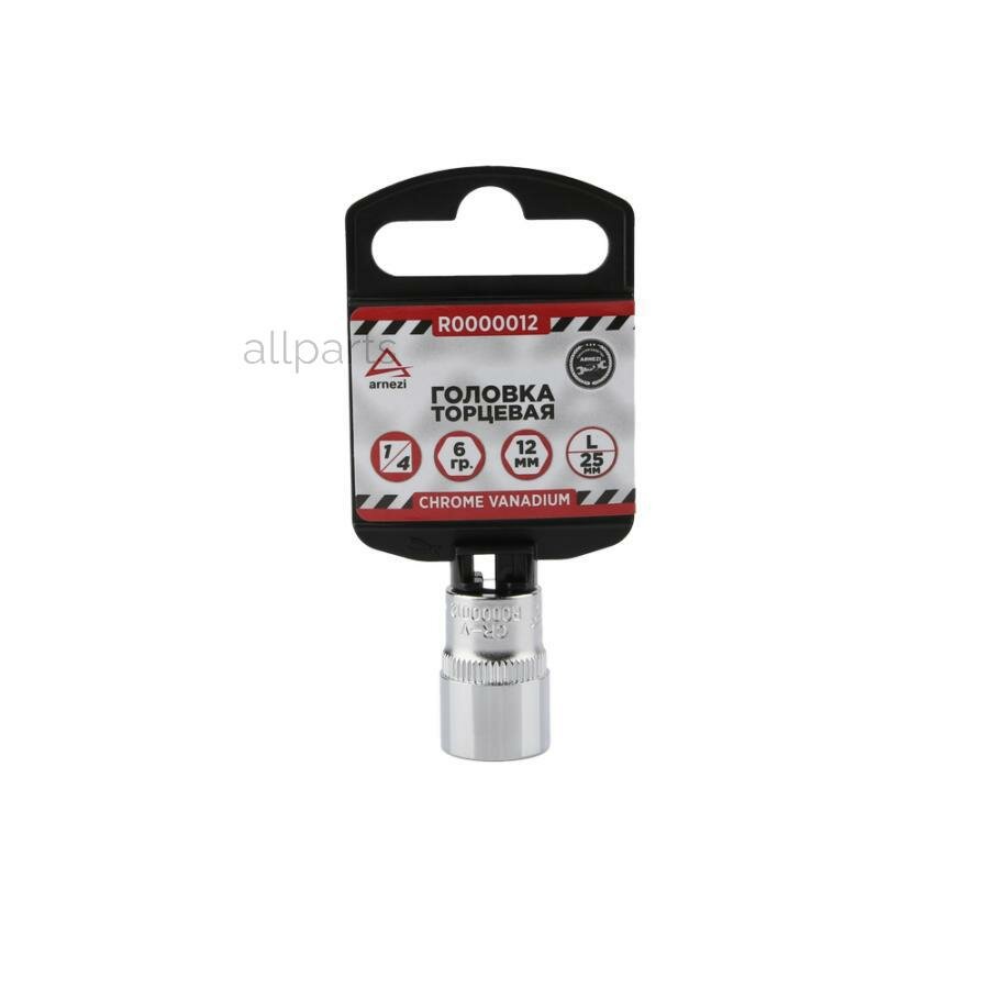 ARNEZI R0000012 Головка 1/4" 6-и гр. 12 мм L=25 мм, ARNEZI R0000012