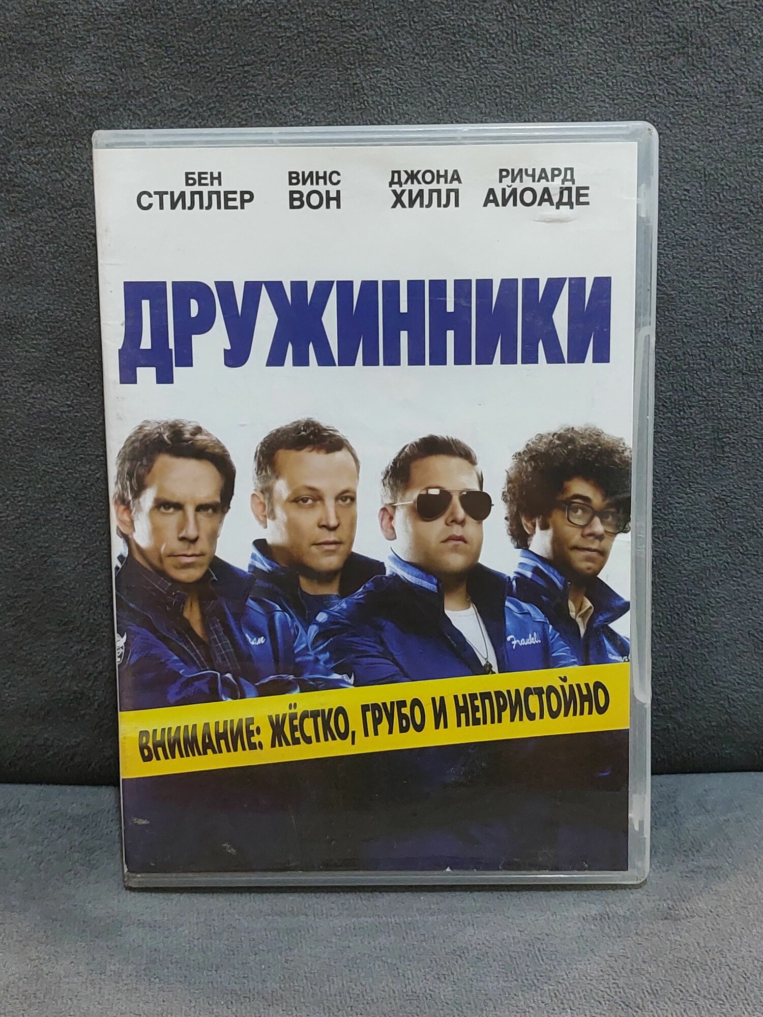 Дружинники