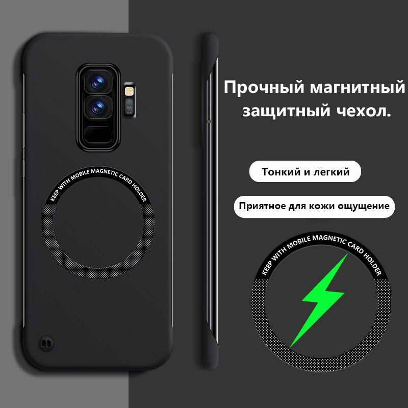 Безрамочный магнитный чехол для Samsung Galaxy S9+, S9 Plus (Самсунг Галакси С9 Плюс)