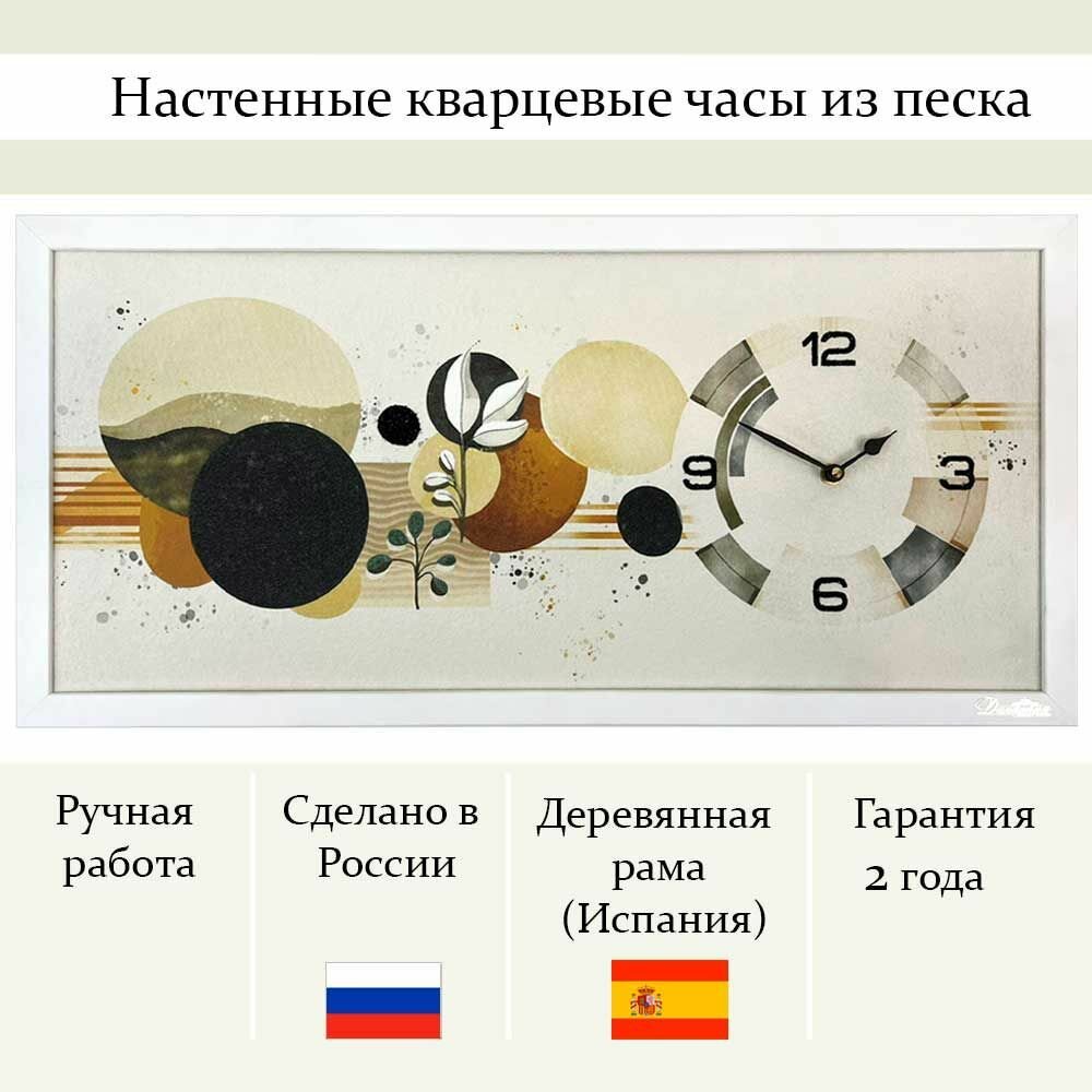 Часы-картина Династия 03-710 Абстракция, белый багет