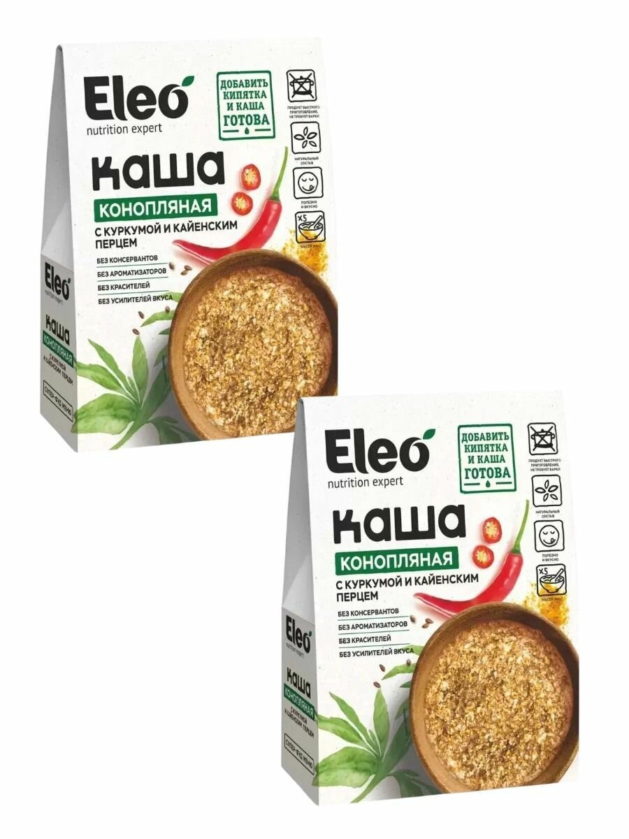 Каша конопляная с куркумой и кайенским перцем 2 уп х 200 г (10 порций х 40 г)