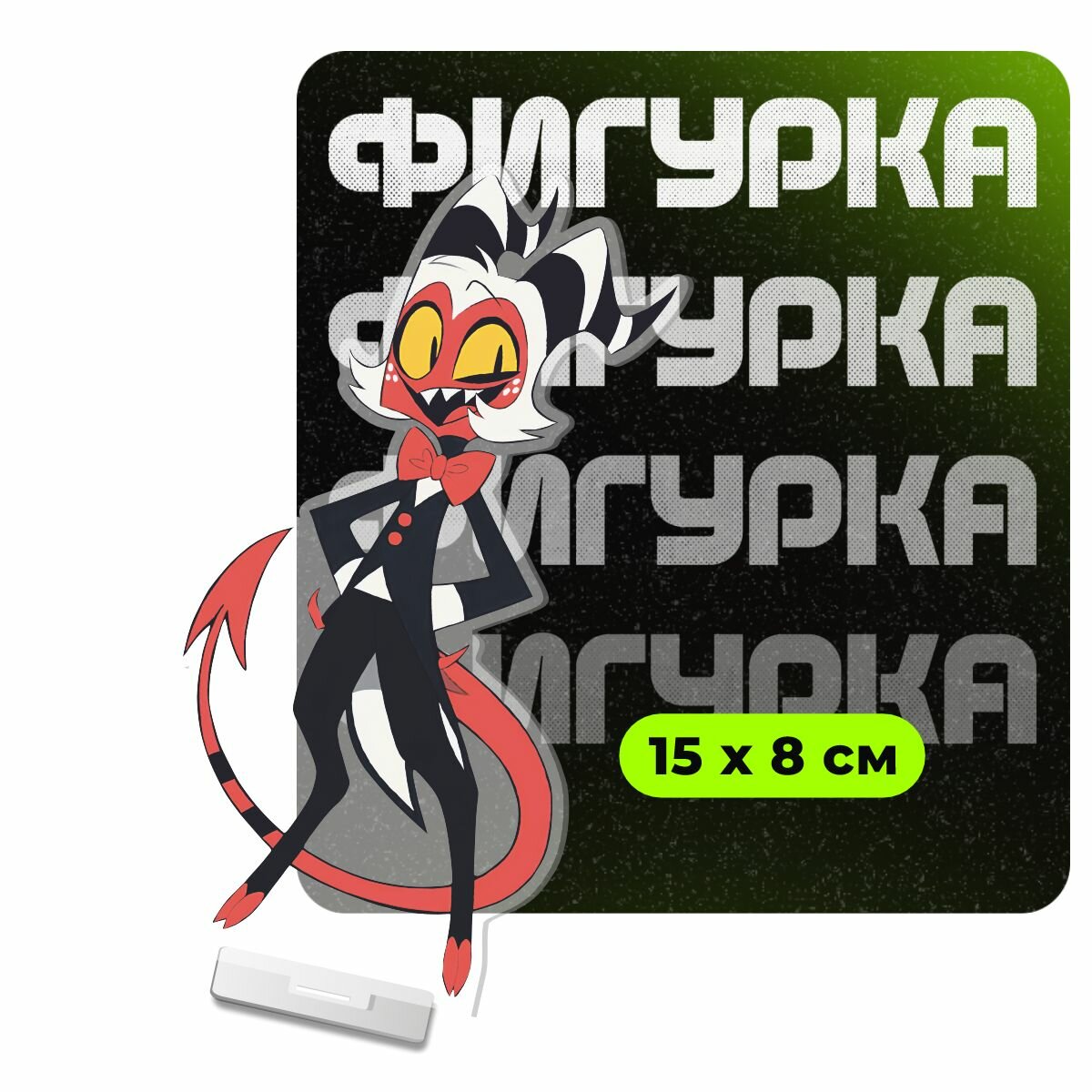 Фигурка акриловая Адский босс Мокси Аниме