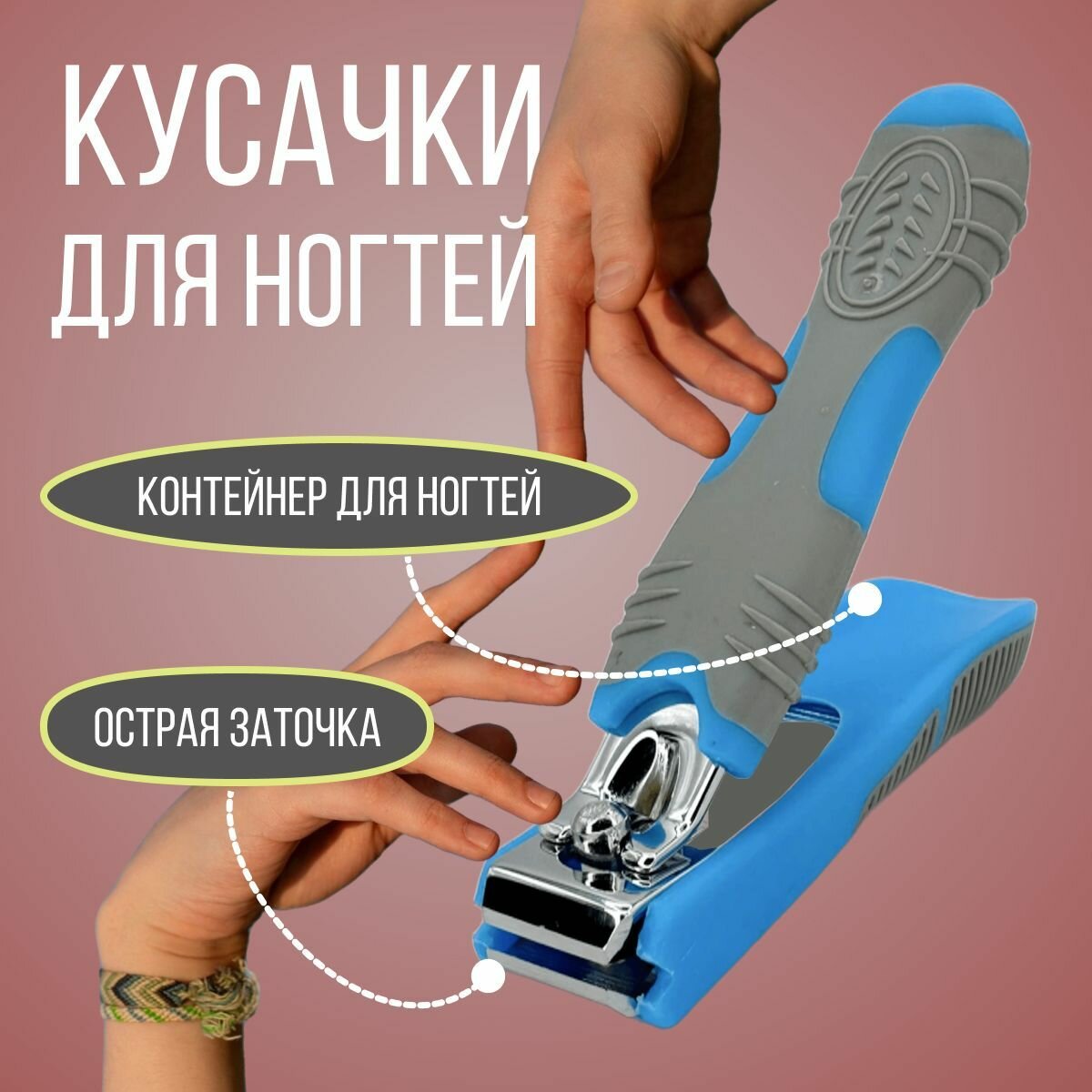 Книпсер для ногтей Credo Germany