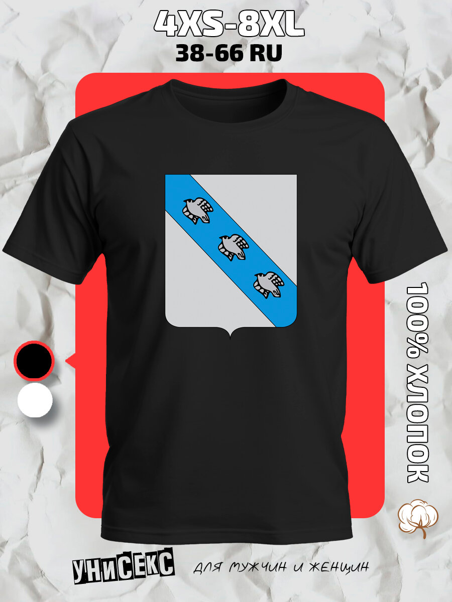 Футболка с принтом герб города Курск