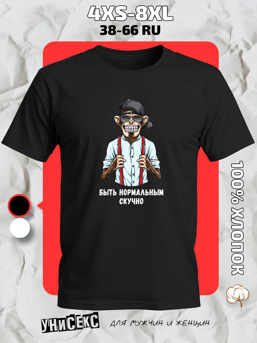 Футболка с принтом обезьяна в кепке