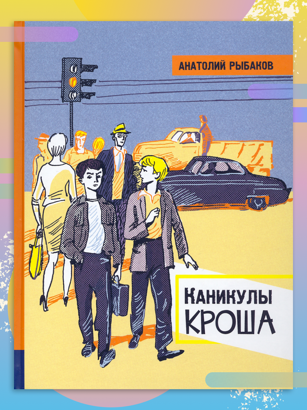 Неизвестный с хвостом