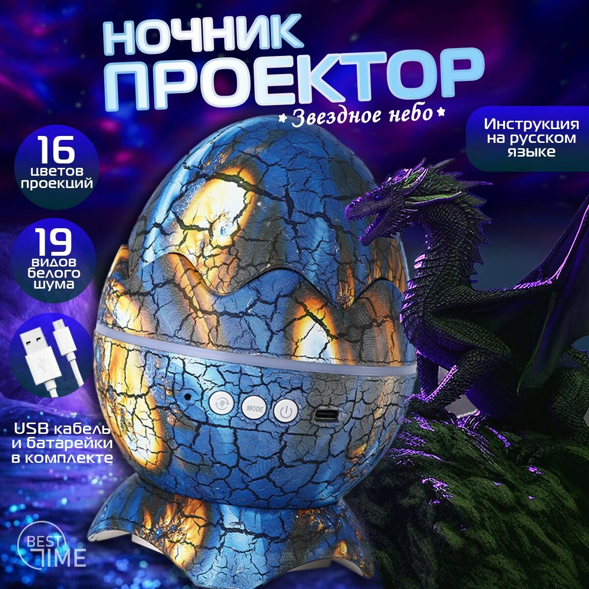 Светильник-проектор
