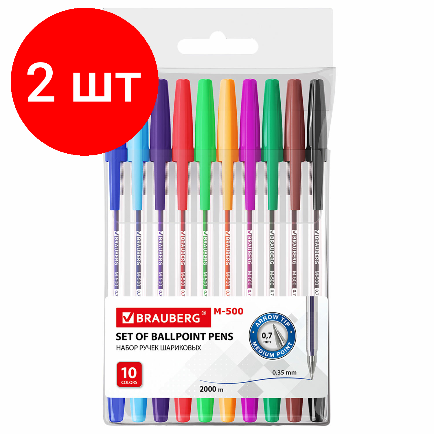 Комплект 2 шт, Ручки шариковые BRAUBERG "M-500", набор 10 цветов, ассорти, узел 0.7 мм, линия письма 0.35 мм, 143455