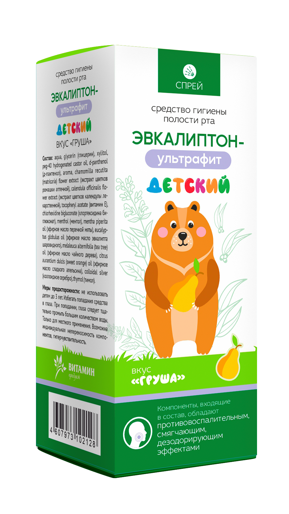 Эвкалиптон-Ультрафит детский средство д/полости рта Груша 50 мл x1 Алсу