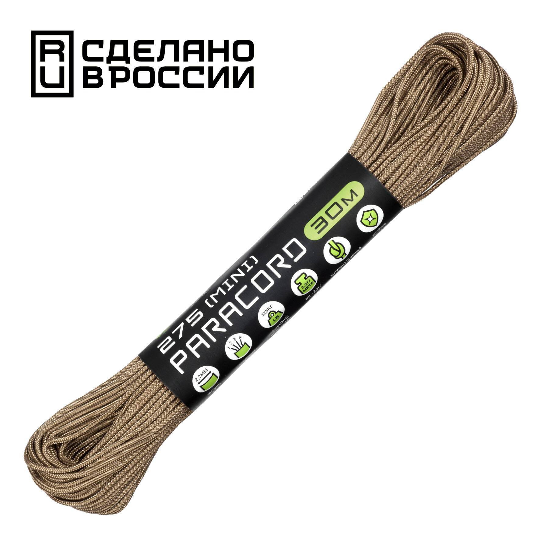 Паракорд 275 (мини) CORD nylon 30м RUS (tan)