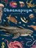 Океанариум