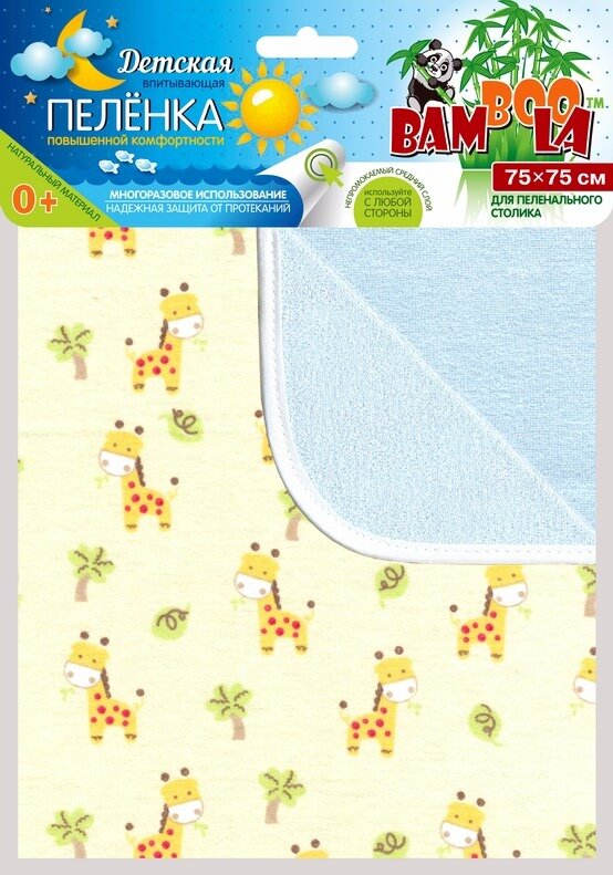 Пелёнка Bamboola непромокаемая, тёплая, 3-слойная, двусторонняя, махра/TPU/хлопок, 75х75 см