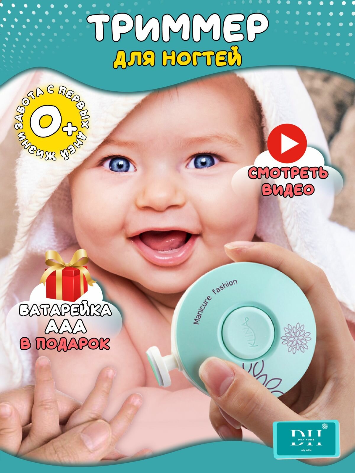 Ножницы детские для новорожденных пилка триммер для ногтей