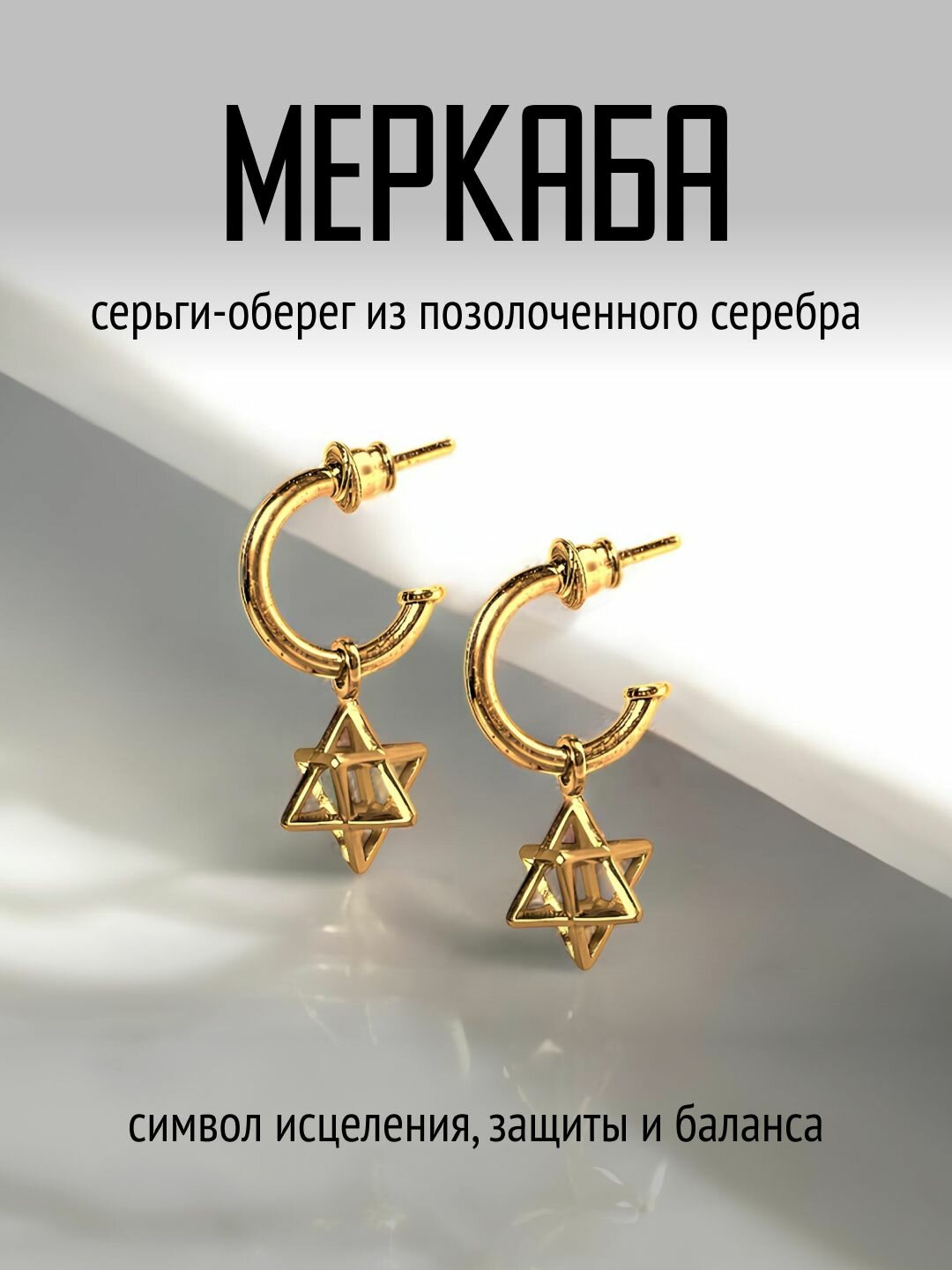 Серьги конго TOTEMICA, серебро, 925 проба
