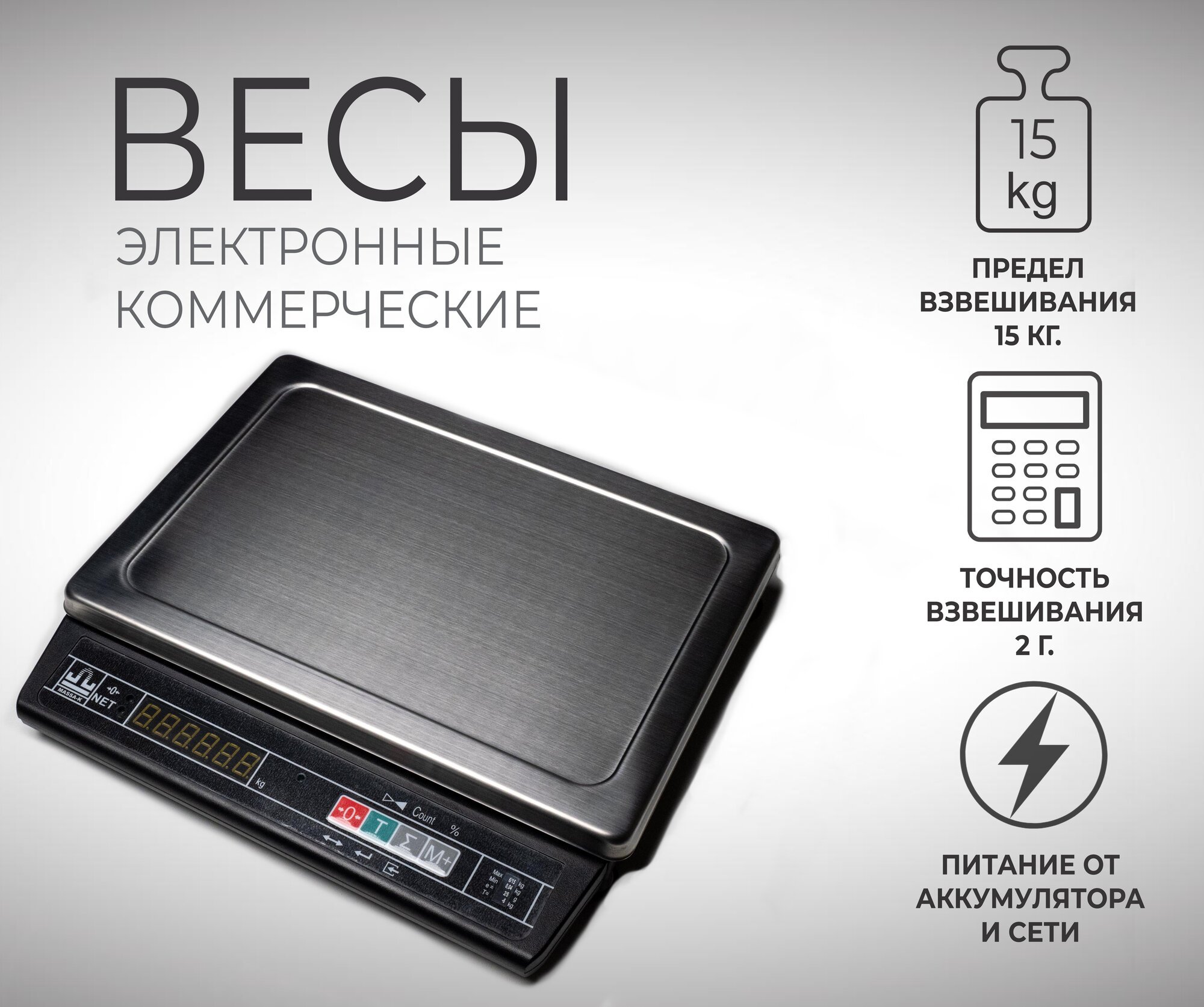 Электронные весы мк-15.2-А21