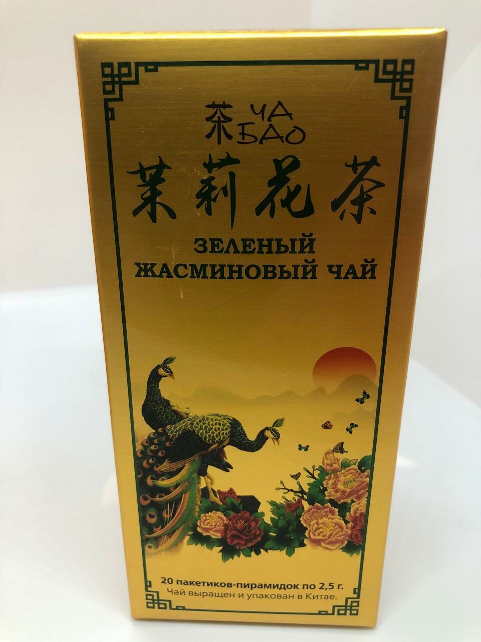 Зелёный жасминовый чай 20 пак