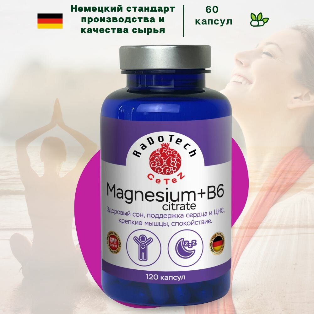 БАД Магний + В6 Экстра Премиум 456 мг CeTeZ (Мg+B6 Extra Premium) для борьбы со стрессом, для нормализации сна, поддержки нервной системы, снятия мышечных спазмов, 120 капсул