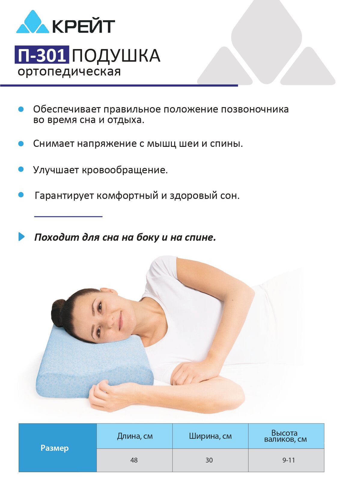 Подушка ортопедическая для сна, для взрослых, с ребристой поверхностью, 48х30 см, высота валиков 9 см и 11 см