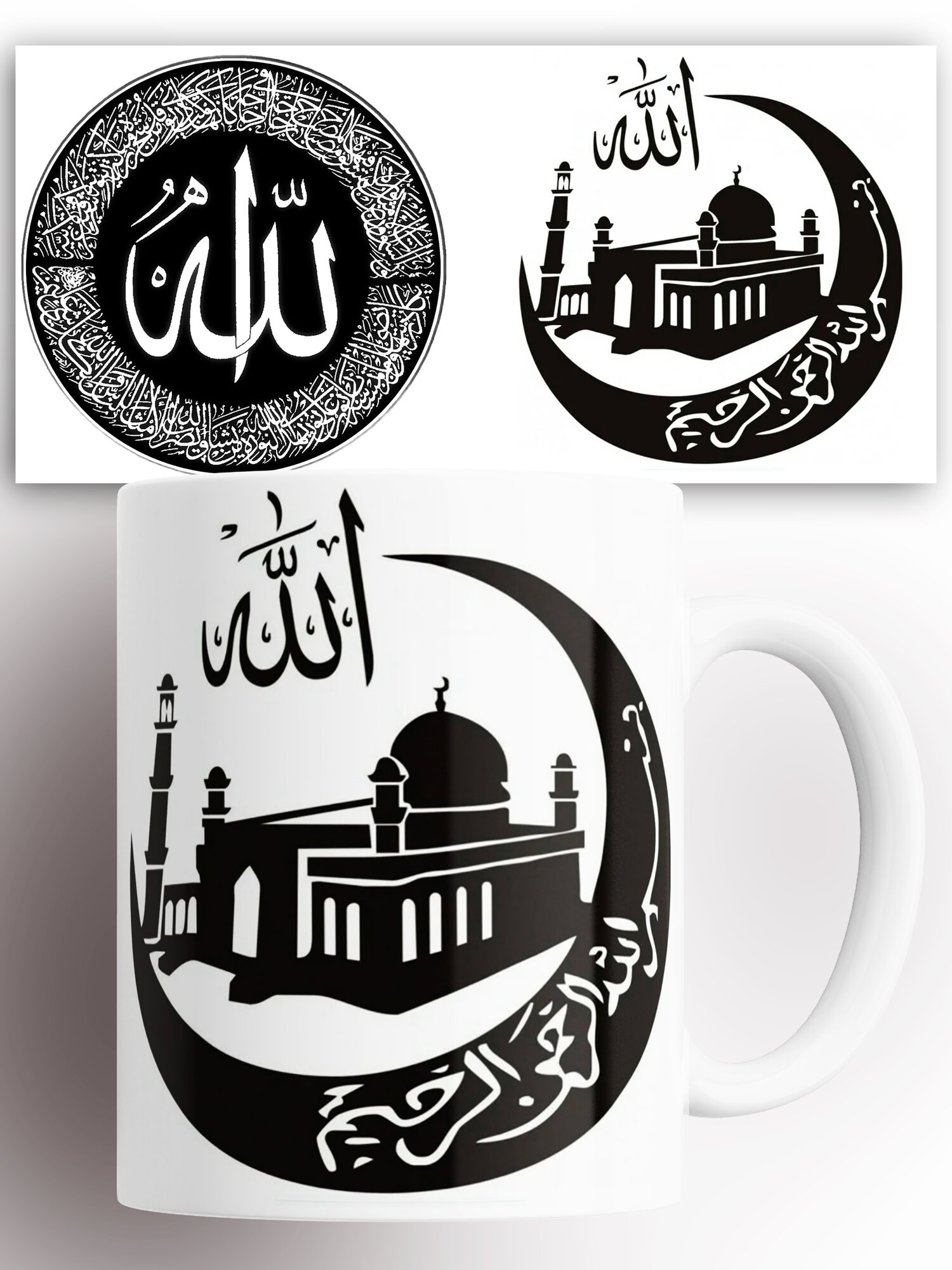 Кружка мусульманская Сура Ясин 330 мл