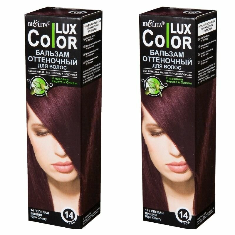 Белита Бальзам оттеночный для волос, тон 14, Спелая вишня, 100 мл, 2 шт.