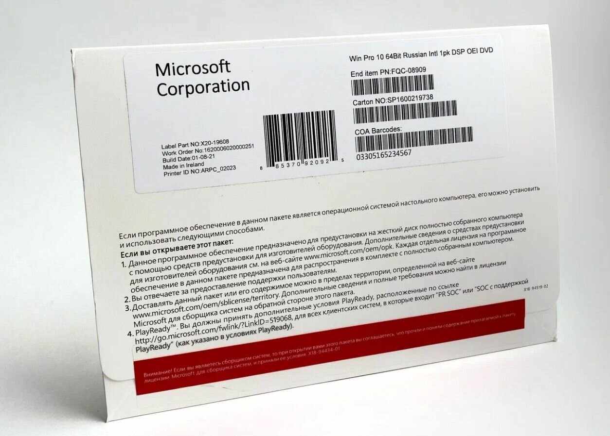 Операционная система Microsoft Windows 10 Professional, Русский язык, OEM конверт с DVD, FQC-08909