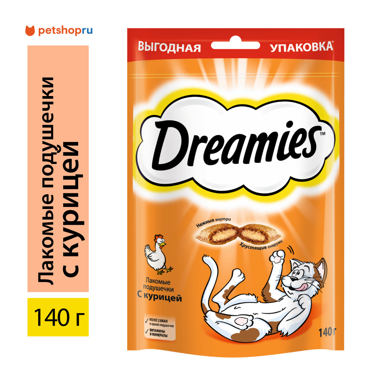 Dreamies Лакомство для кошек подушечки с курицей, 140г