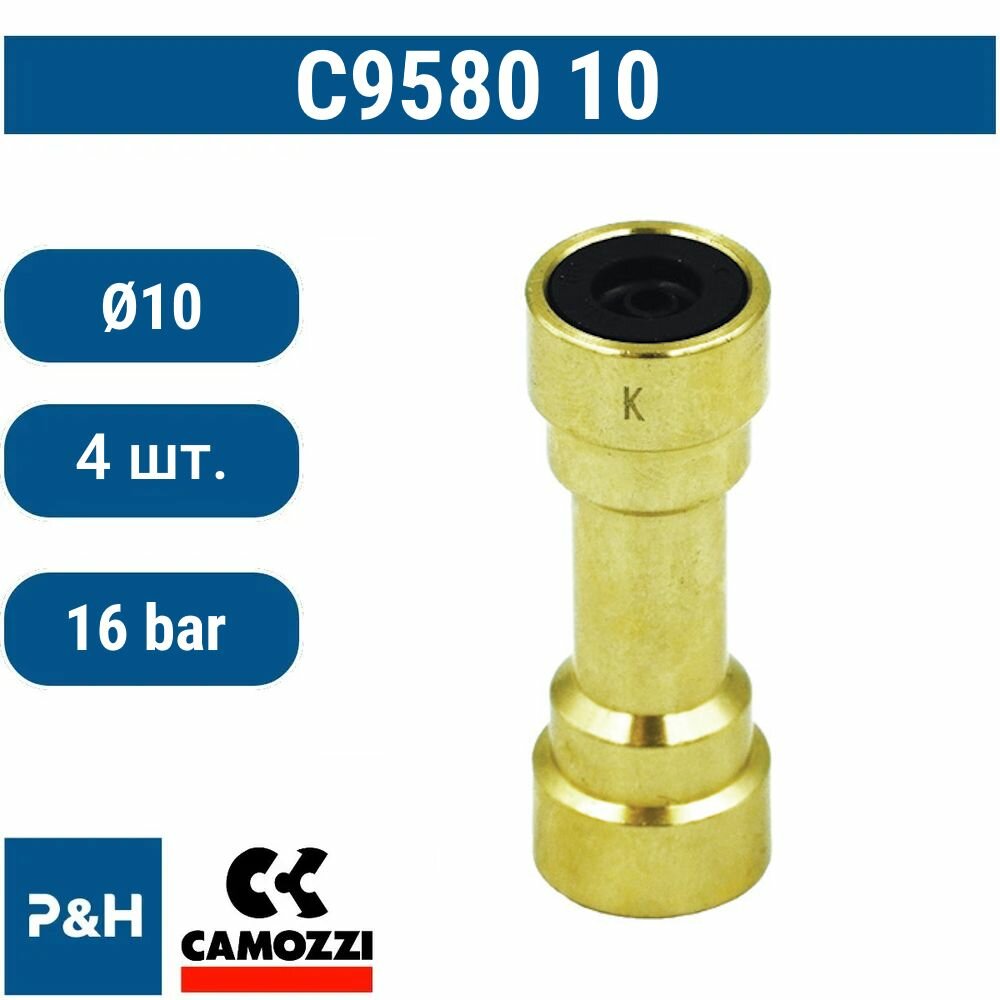 Фитинг для пневматических тормозных систем С9580 10, Camozzi