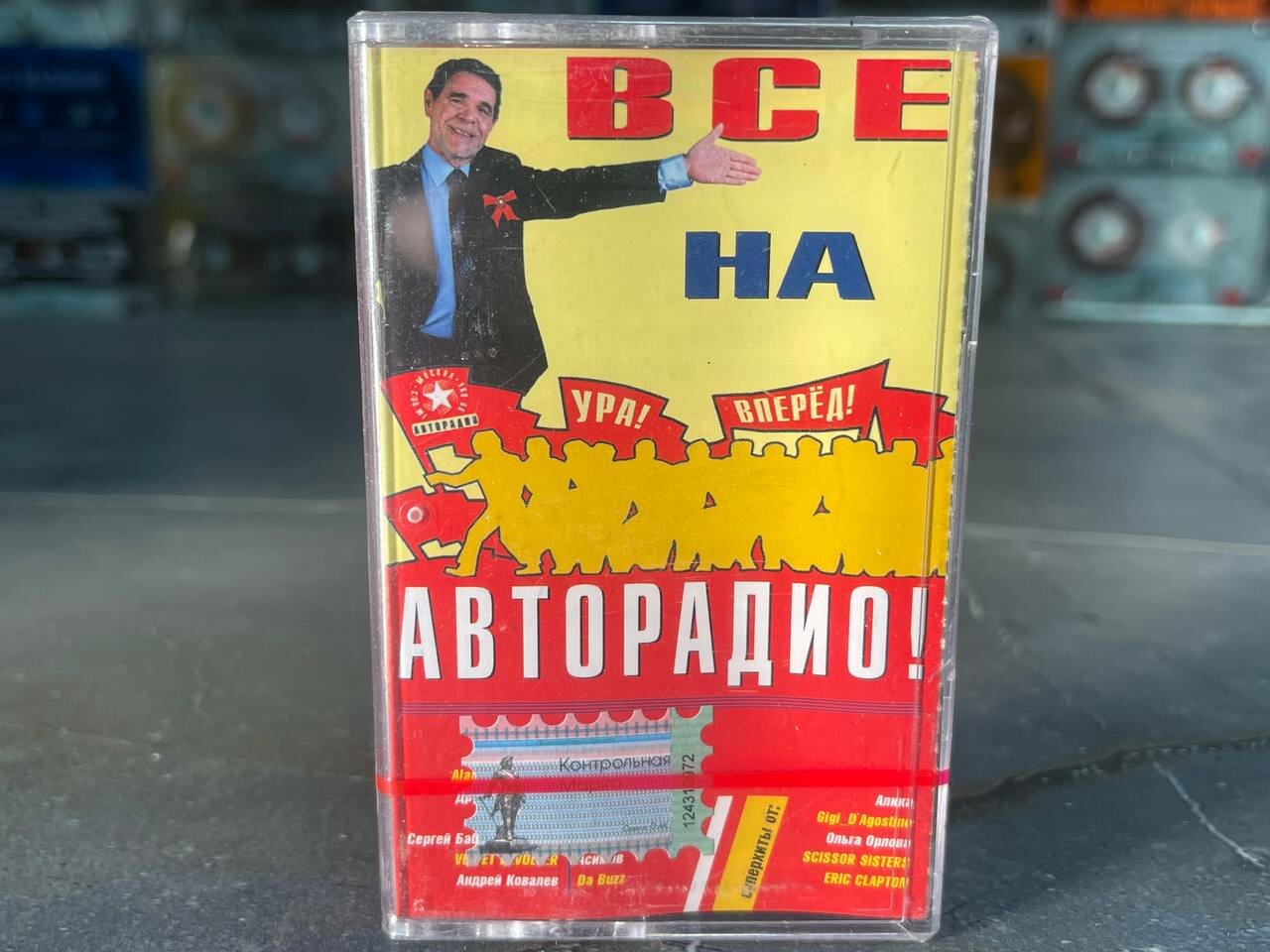 ВСЕ на авторадио, кассета, аудиокассета (МС), 2004