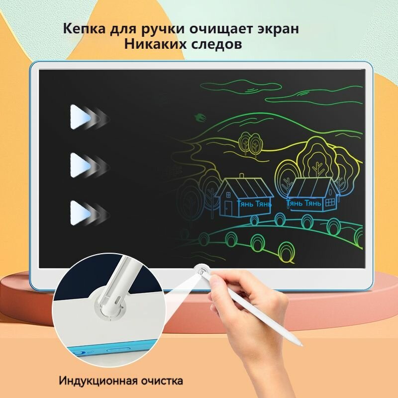 Экран для рисования