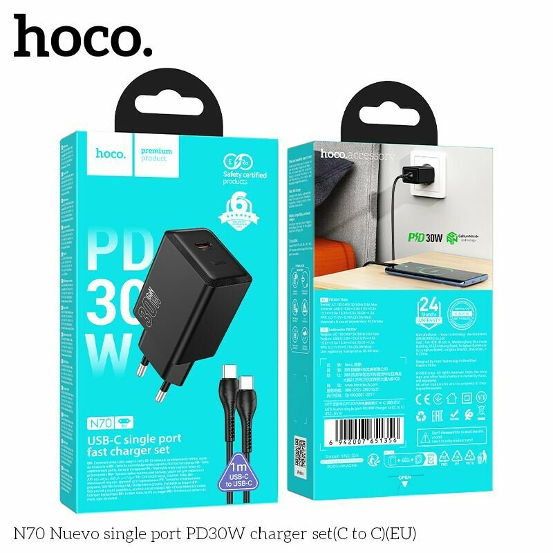 Сетевое зарядное устройство HOCO N70 PD30W USB-C с кабель чёрный