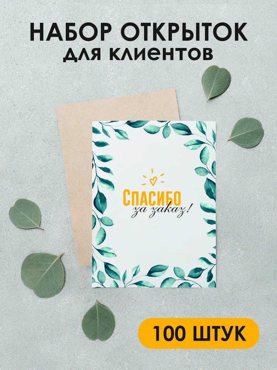 Набор открыток