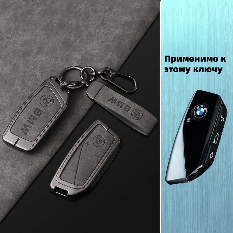 Чехол для автомобильного ключа BMW кожаный серый