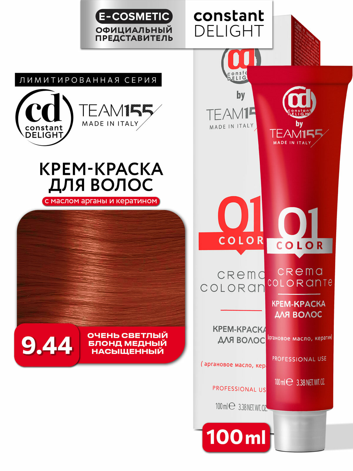 Краска для окрашивания волос CONSTANT DELIGHT Team155 9.44 очень светлый блонд медный насыщенный 100 мл