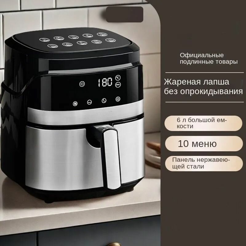 Аэрогриль