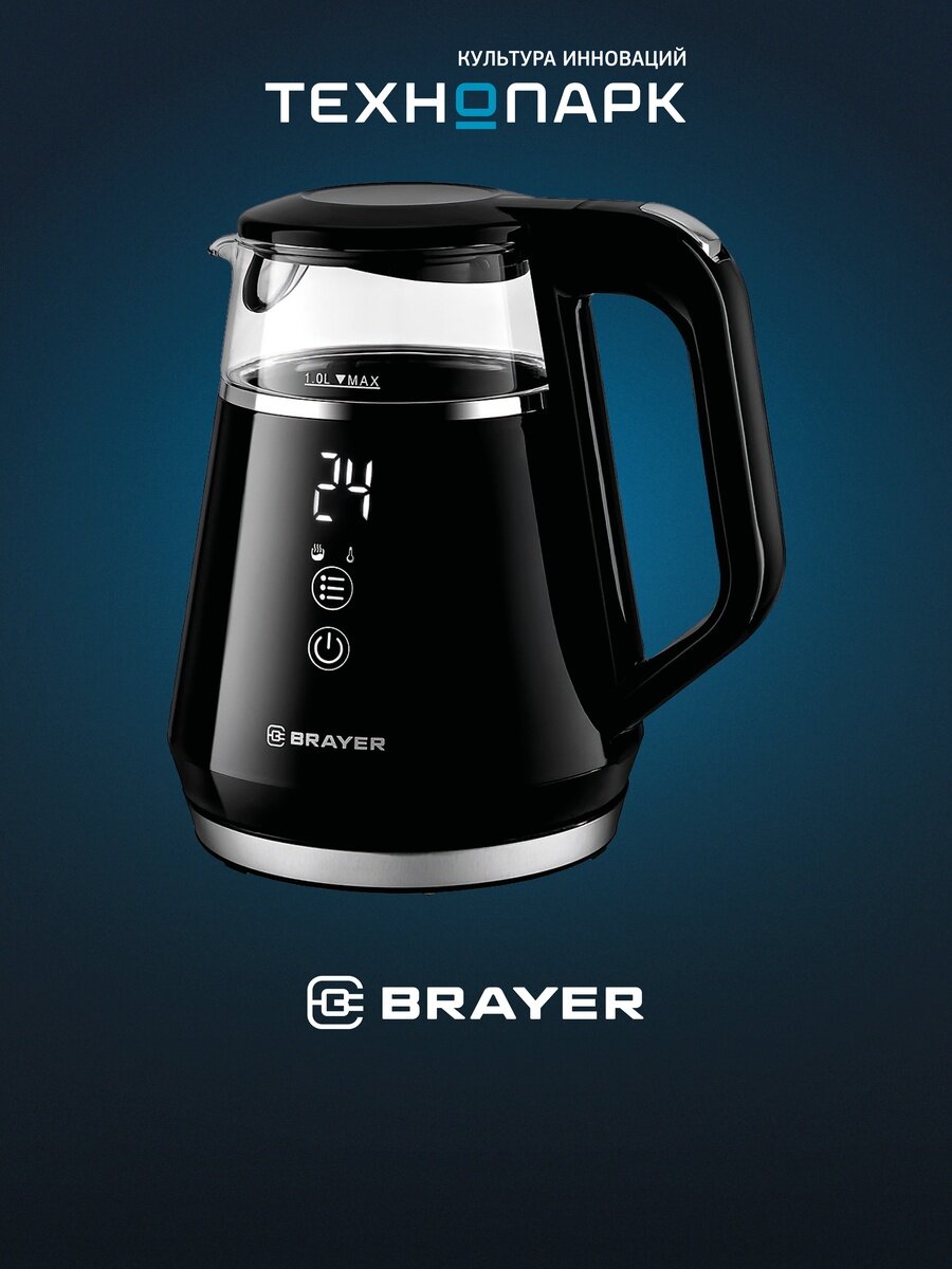 Чайник Brayer BR6105