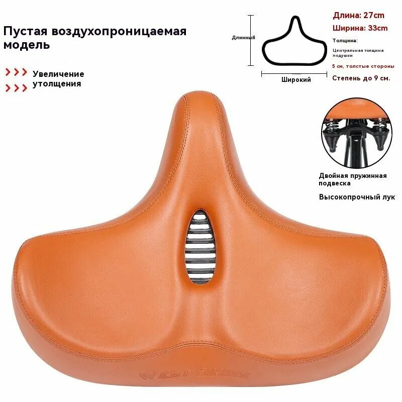 Велосипедное седло West Biking 0801120 Широкое 32,5 см, черное