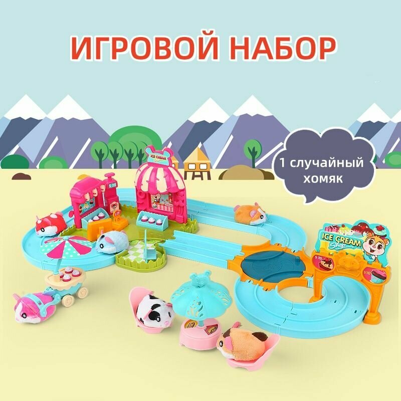 Игровой набор Хома Дома Хома Хомбургер с хомячком в комплекте-11