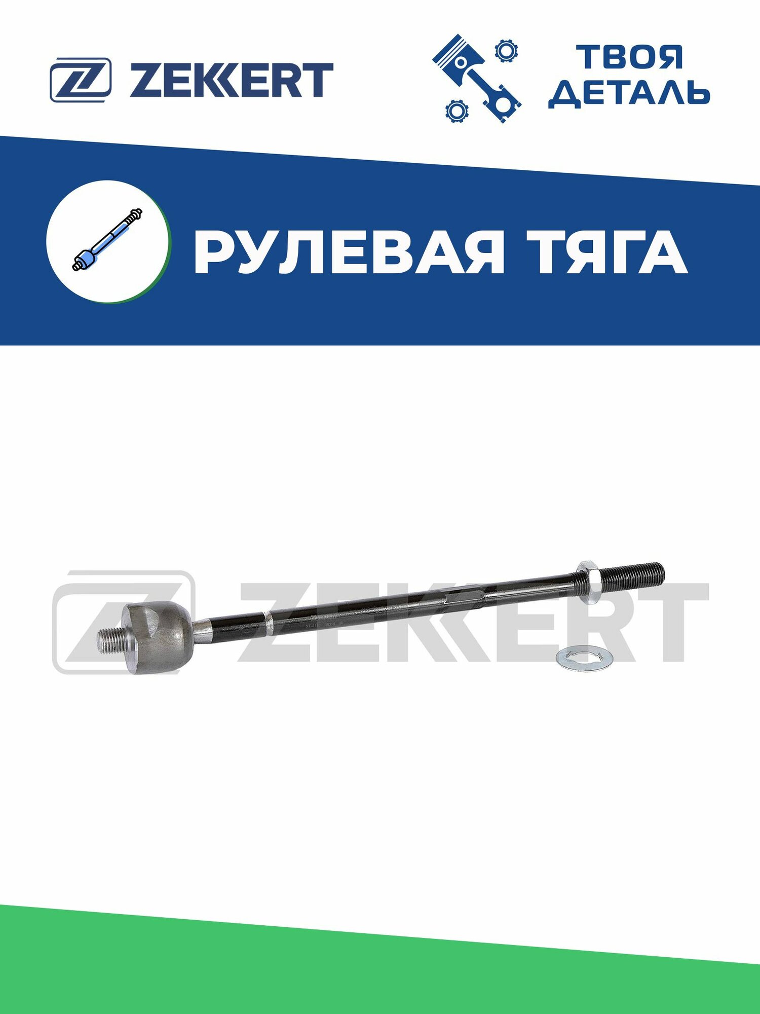 Тяга рулевая л/п на Toyota Corolla (E100)/Rav 4 (A10) 94-