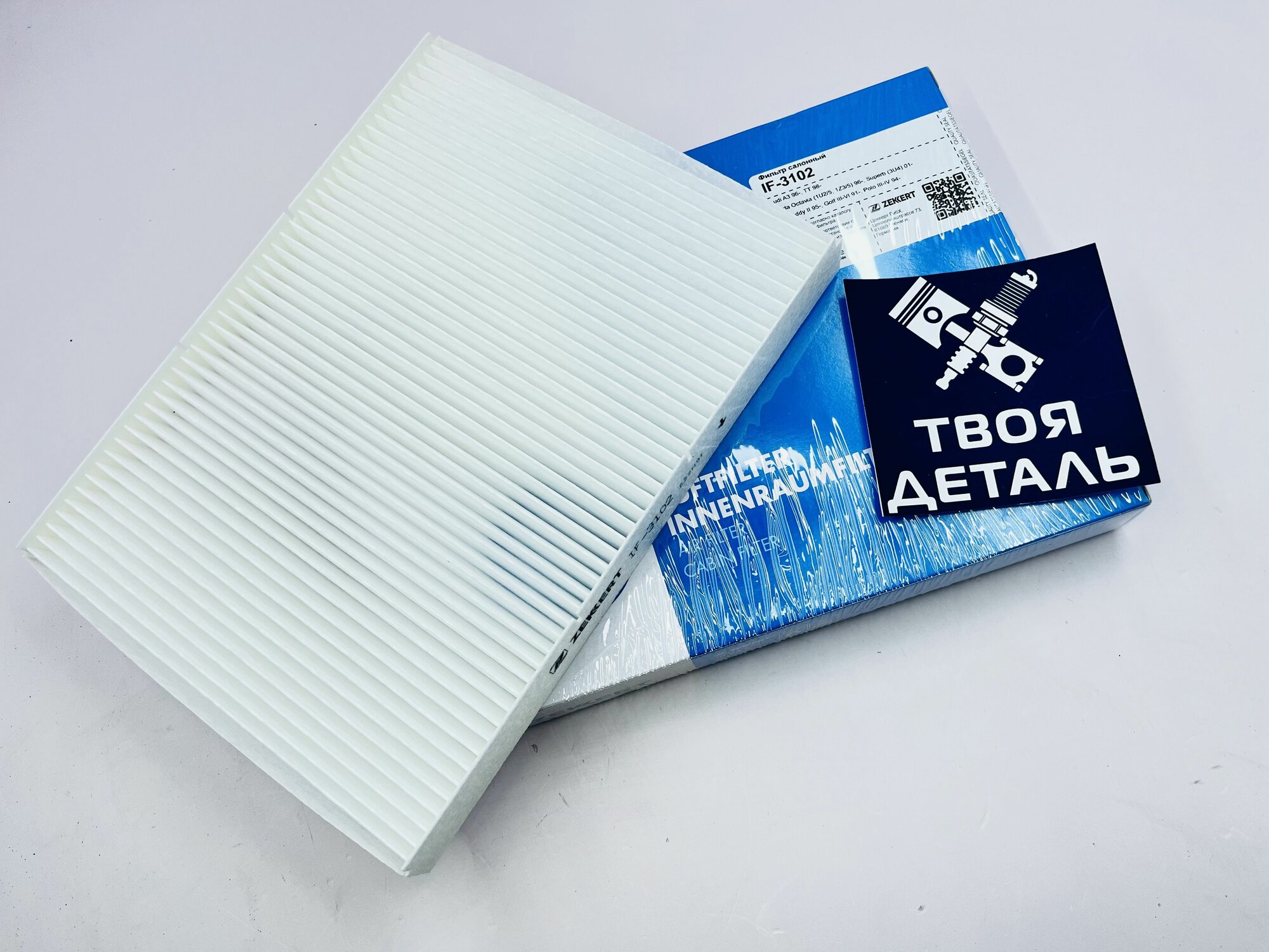 Фильтр салона на VW Golf IV / Фильтр салона на фольцваген гольф